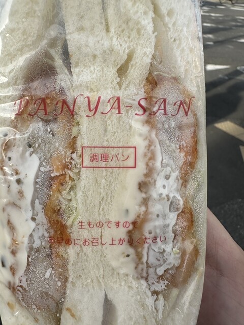 PANYA-SAN 与野店 （パンヤサン） - 与野/サンドイッチ | 食べログ