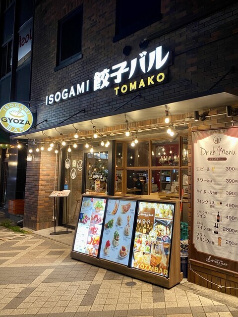 ISOGAMI餃子バル TOMAKO （イソガミ餃子バル トマコ）のご予約 - 三宮・花時計前/餃子 | 食べログ