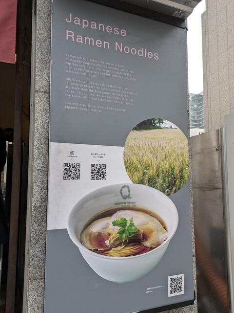 『絶品端麗ラーメン』by pichiguren : Japanese Ramen Noodle Lab Q （ラーメンキュウ） - さっぽろ ...