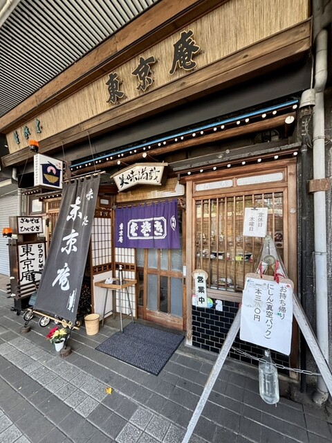 東京庵 - 大垣/そば | 食べログ