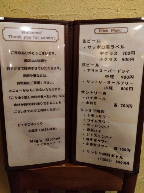 メニュー写真 : Meg's Kitchen （メグズキッチン） - 関内/韓国料理 | 食べログ