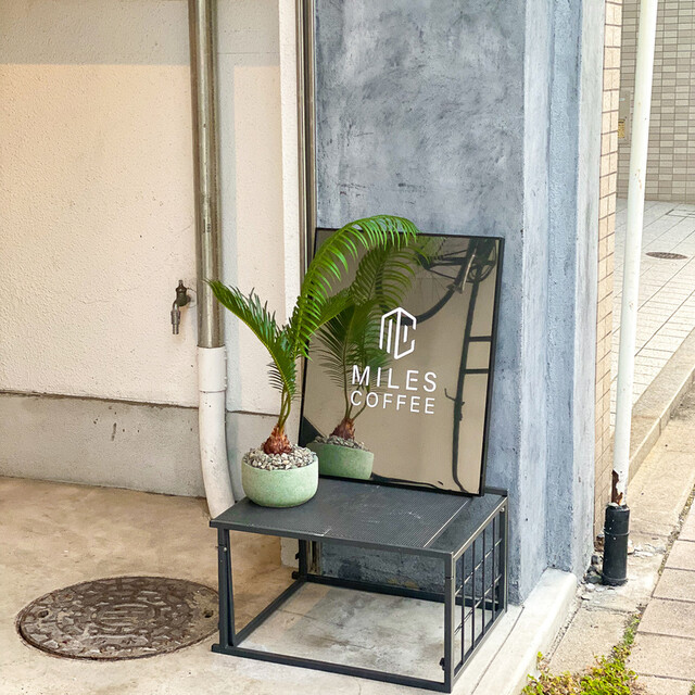 MILES COFFEE （マイルズ コーヒー） - 比治山橋/カフェ | 食べログ