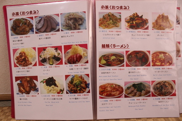 メニュー写真 : リトルチャイナ 豊 （ユタカ） - 東金/台湾料理 | 食べログ