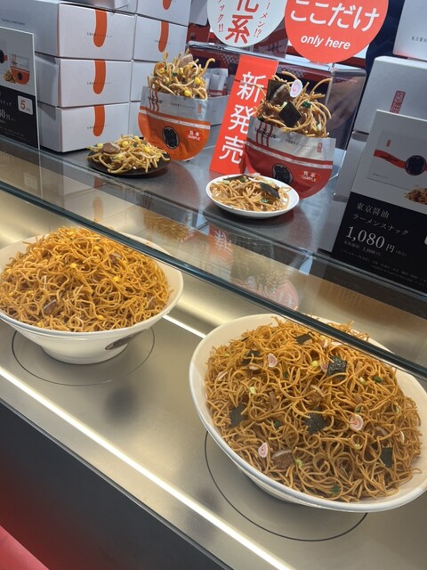 THE RAMEN CLUB JAPAN 東京駅店 （ザラーメンクラブジャパン） - 東京/その他 | 食べログ