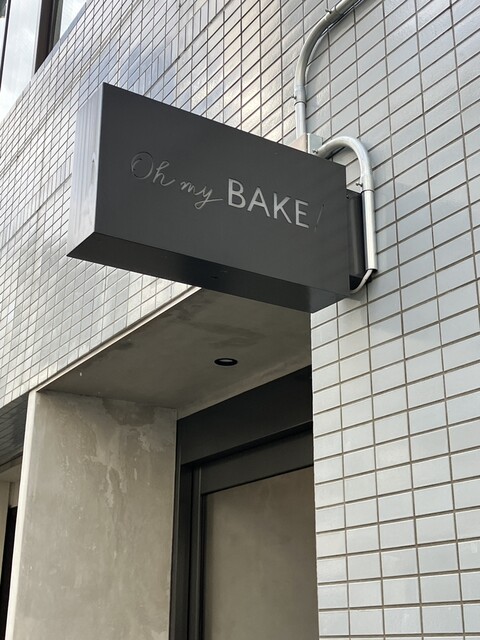 Oh my BAKE! （オー マイ ベイク） - 博多/洋菓子 | 食べログ