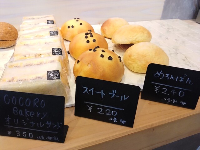 COCORO Bakery （ココロ） - 大岡/パン | 食べログ