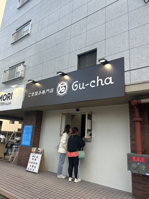 Gu～cha 大阪十三店 （グーチャ） - 塚本/和菓子 | 食べログ