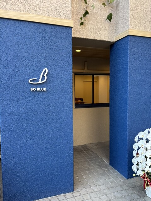 SO BLUE （ソーブルー） - 大分/パン | 食べログ