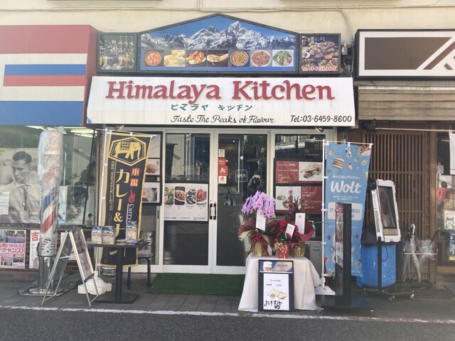 Himalaya Kitchen （ヒマラヤキッチン） - 武蔵新田/インド料理 | 食べログ