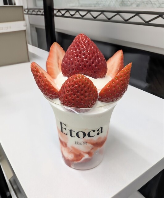 市川いちご園」の【あまりん】、恐るべし (ﾟдﾟ)ｳﾏｰ』by ゆっきょし : Etoca （枝と果） - 赤羽橋/スイーツ [食べログ]