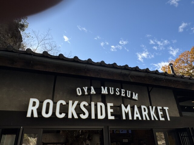 ROCKSIDE MARKET （【旧店名】大谷ミュージアム） - 宇都宮市その他/カフェ | 食べログ