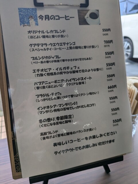 メニュー写真 2ページ目 : Coffee 焙煎所 Leka - 南仙台/カフェ | 食べログ