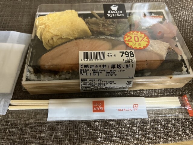 デリカキッチン KITTE大阪店 （Delica Kitchen） - 西梅田/惣菜・デリ | 食べログ