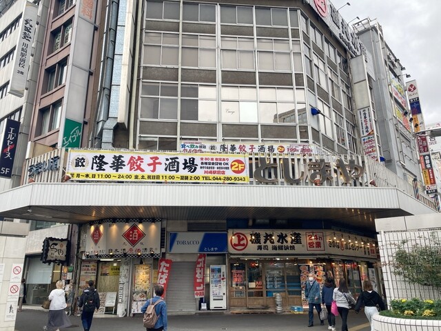 隆華 餃子酒場のご予約 - 川崎/居酒屋 | 食べログ