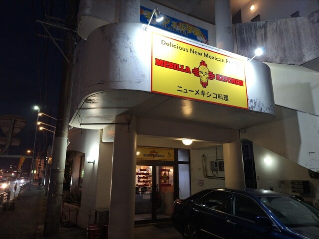 MESILLA KITCHEN （メシラ キッチン） - 沖縄市/メキシコ料理 | 食べログ