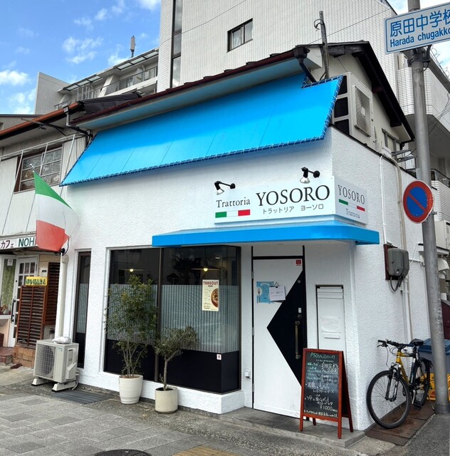『ウソでしょ？！パスタコースがこのお値段！』by Ai Nishiuma : Trattoria YOSORO （ヨーソロ） - 大石/イタリアン [食べログ]