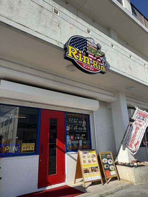 American Dining Rin☆Rin （アメリカンダイニング リンリン） - 浦添前田/アメリカ料理 | 食べログ