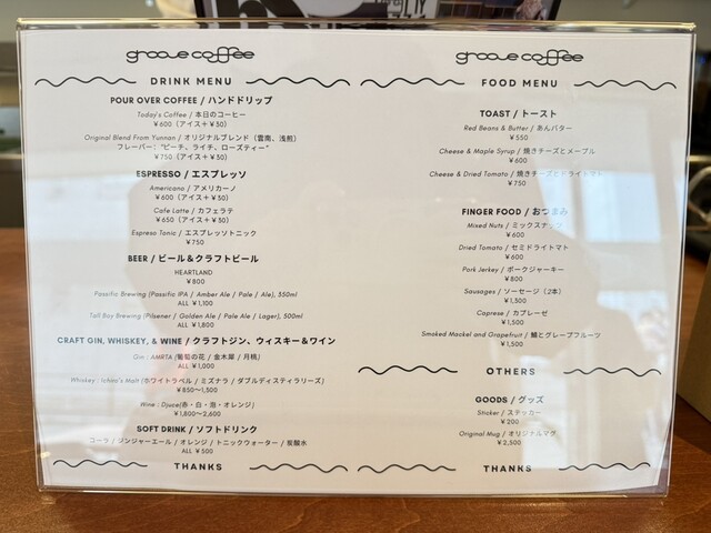 『雲南スペシャルティコーヒーを提供するお店』by idanbo : groove coffee - 伏見/カフェ [食べログ]