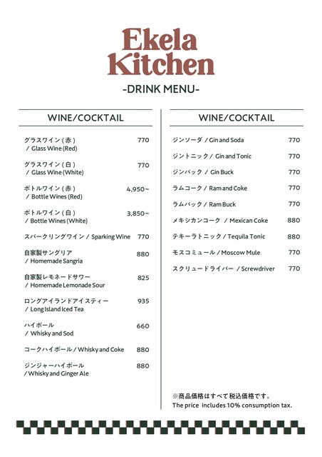 メニュー写真 : Ekela Kitchen （エケラキッチン） - 赤坂/アメリカ料理 | 食べログ