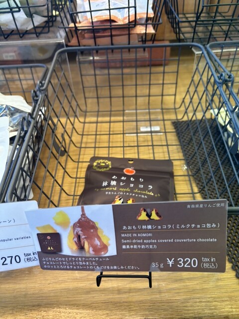 メニュー写真 : あら、りんご。 A-FACTORY店 （a la ringo） - 青森/スイーツ | 食べログ