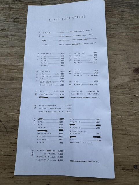 メニュー写真 : 佐藤珈琲 （SATO COFFEE） - 西28丁目/カフェ | 食べログ