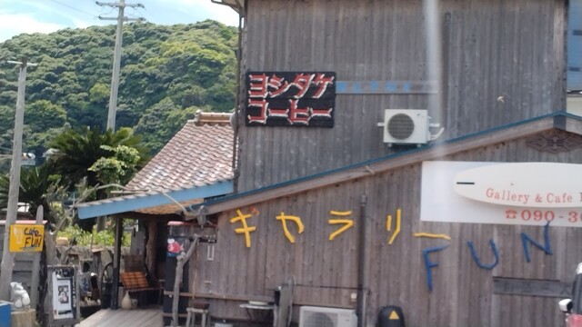 Gallery&Cafe FUN （ギャラリー&カフェ ファン） - 折居/カフェ | 食べログ