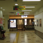 和幸 トスカせんげん台店 - せんげん台/とんかつ | 食べログ