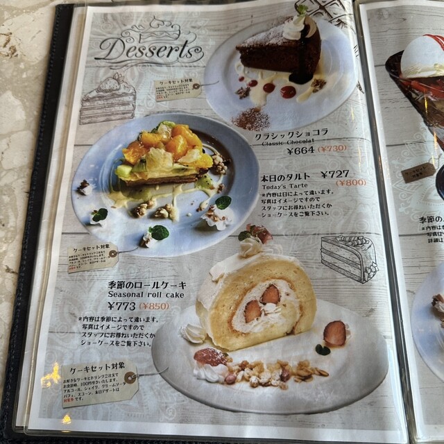 メニュー写真 2ページ目 : Yonchome Cafe （ヨンチョウメ カフェ） - 高円寺/カフェ | 食べログ