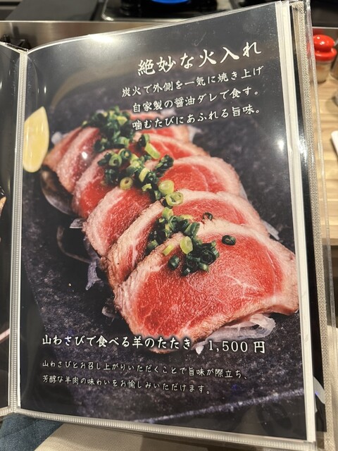 『2024年6月にNEW OPENした国産ラムを使用したジンギスカン専門店！』by 和牛ジャーナル : Lambでしょ ジンギスカン ラム ...