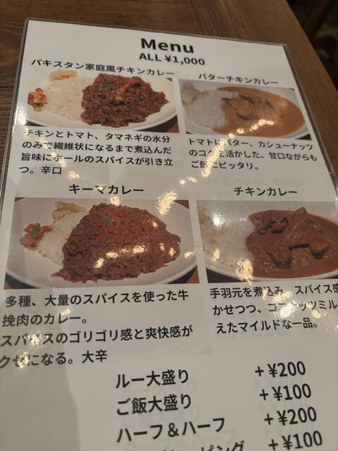 メニュー写真 : NUMM （ナム） - 渋谷/カレー | 食べログ