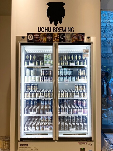 UCHU BREWING 麻布台 （ウチュウブルーイング） - 六本木一丁目/ビアバー | 食べログ