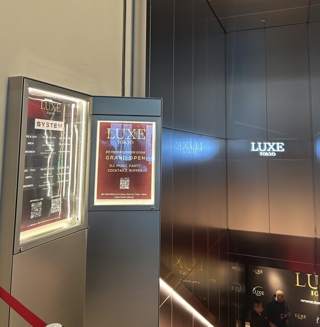 外観写真 : LUXE TOKYO （ラックス トウキョウ） - 銀座一丁目/バー | 食べログ