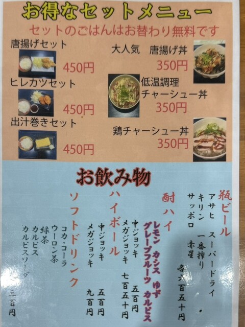 メニュー写真 : トリのキモチ - 桂/ラーメン | 食べログ