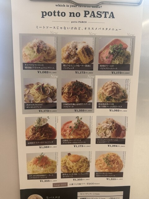『手軽に食べれるパスタ専門店』by くまグルメ1222 : pasta gallery potto 心斎橋PARCO店 （パスタ ギャラリー ...