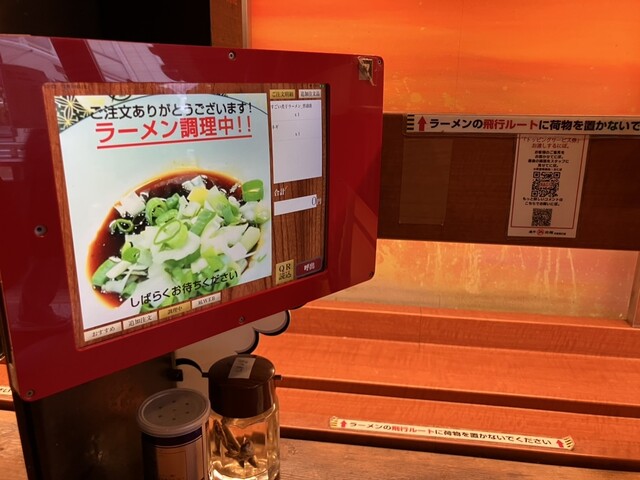 『まさか凪がキャッシュレス化していたとは！！！』by naok1978 : ラーメン凪 大宮東口店 （らーめんなぎ ） - 大宮/ラーメン [食べログ]