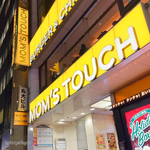 MOM'S TOUCH 渋谷店 （マムズタッチ） - 渋谷/ハンバーガー | 食べログ
