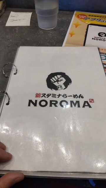 口コミ一覧 : 新スタミナらーめんNOROMA - 京終/ラーメン [食べログ]