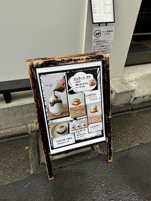 by ryoku : TEA GATE COFFEE （ティー ゲート コーヒー） - 恵比寿/カフェ [食べログ]