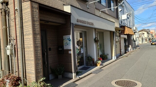 BAMBOO BAKERS （バンブーベーカーズ） - 常盤/パン | 食べログ