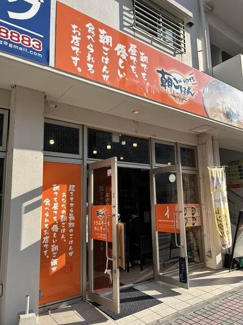 いつでも朝ごはん 東町店 （ITSUDEMO ASA GOHAN） - 旭橋/沖縄料理 | 食べログ