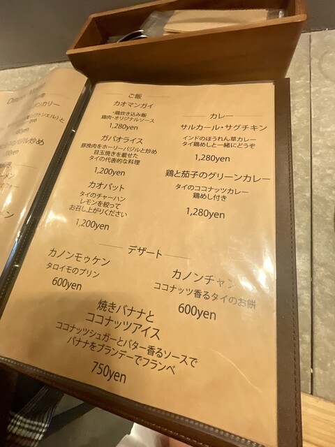メニュー写真 : ASIPA （アジパ） - 藤崎宮前/タイ料理 | 食べログ