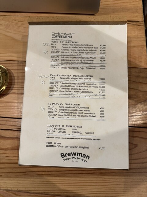by バリスタぎっさん : Brewman Tokyo （ブリューマン トーキョー） - 南新宿/コーヒースタンド [食べログ]