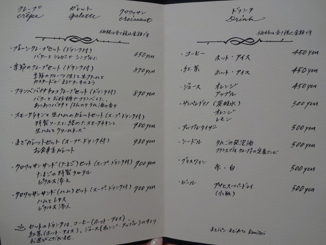 メニュー写真 : 【閉店】まどパン まどカフェ 上通り店 - 通町筋/カフェ | 食べログ