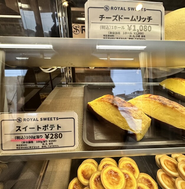 ROYAL SWEETS （ロイヤル スイーツ） - 白石（JR北海道）/ケーキ | 食べログ