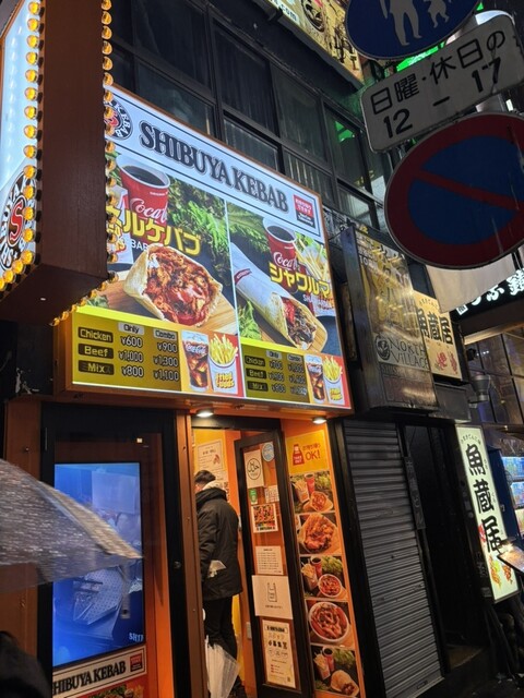 SHIBUYA KEBAB 渋谷駅前店 （シブヤ ケバブ） - 渋谷/ケバブ | 食べログ