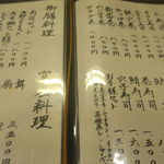 口コミ一覧 : 喜奈古 - 太田川/寿司 [食べログ]