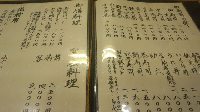 メニュー写真 : 喜奈古 - 太田川/寿司 | 食べログ