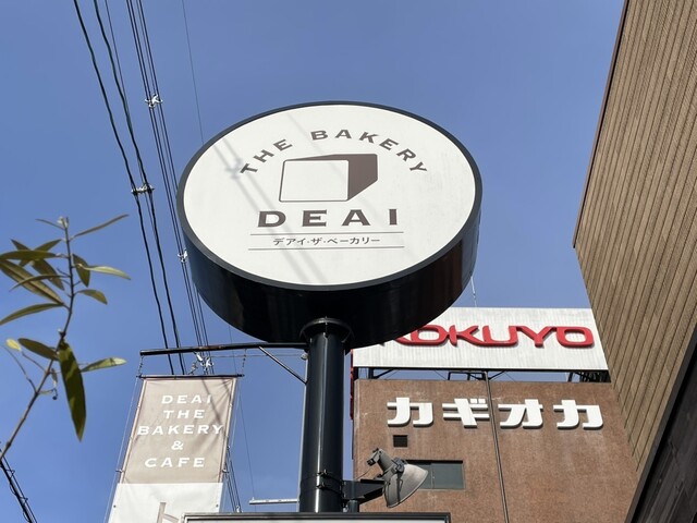 『食パン専門店だけど珈琲も美味しい』by 粒つぶあんこ : デアイ・ザ・ベーカリー 奈良店 （DEAI THE BAKERY） - 田原本 ...