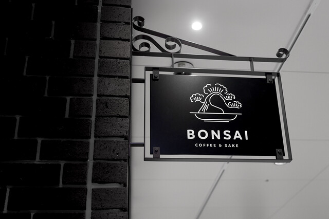 BONSAI CAFE&BAR （ボンサイカフェアンドバー） - 天神川/カフェ | 食べログ