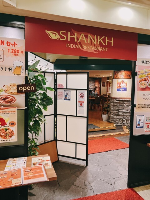 『なんばOCATにてカレー吞み シャンカさん』by 芋洗坂グループ長 : SHANKH (シャンカ) OCATモール店 （シャンカ） - JR難波/インド料理 [食べログ]